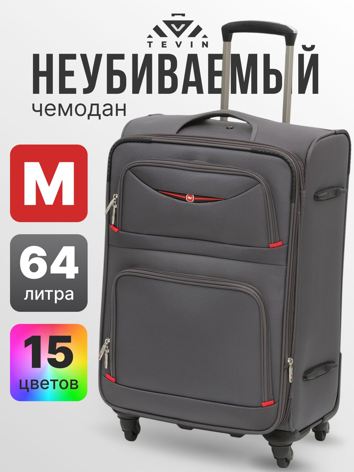 Чемодан