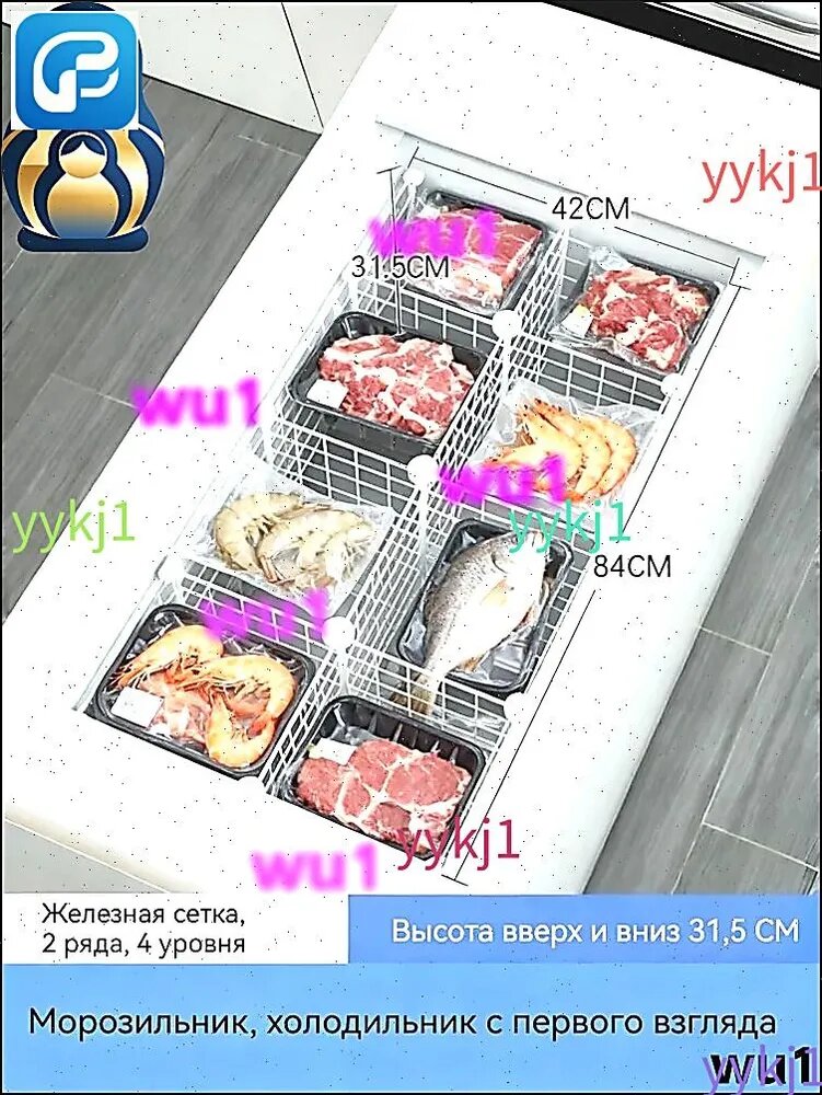 Металлический стеллаж-органайзер для морозилки, Разделитель продуктов 84x42x31.5 см для порядка в морозильной камере и витрине супермаркета.