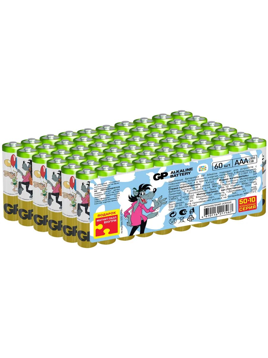 Аккумулятор Super Alkaline 24A50/10SMF-2CRVS60 AAA (60шт)