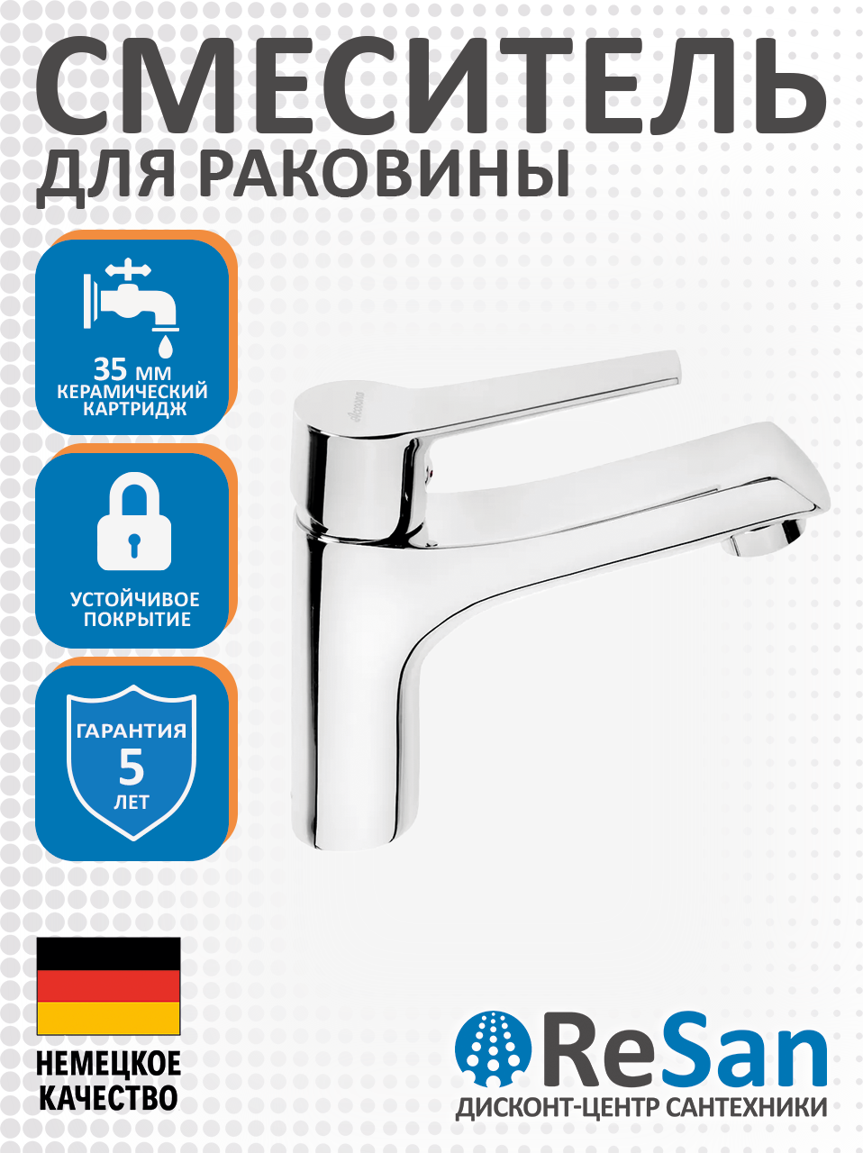 Смеситель раковина (25) Латунь Accoona A90300 (АС3) (АС7`)