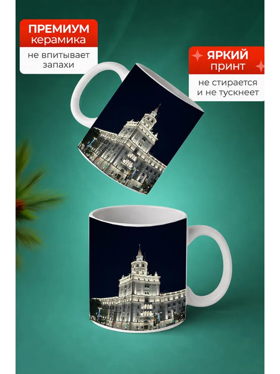 Кружка Пермь, — фото 1