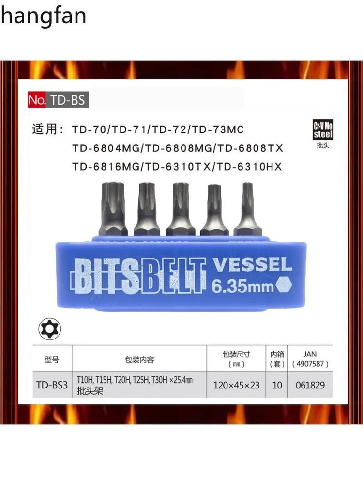 VESSEL Набор трещоточных отверток прямые и изогнутые, с шестигранными ключами и сменными битами для труднодоступных мест NO. TD-BS3