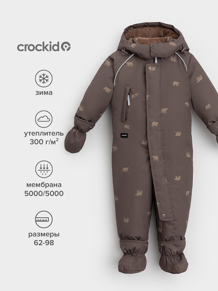 Комбинезон утеплённый crockid зимний детский комбинезон, мембрана