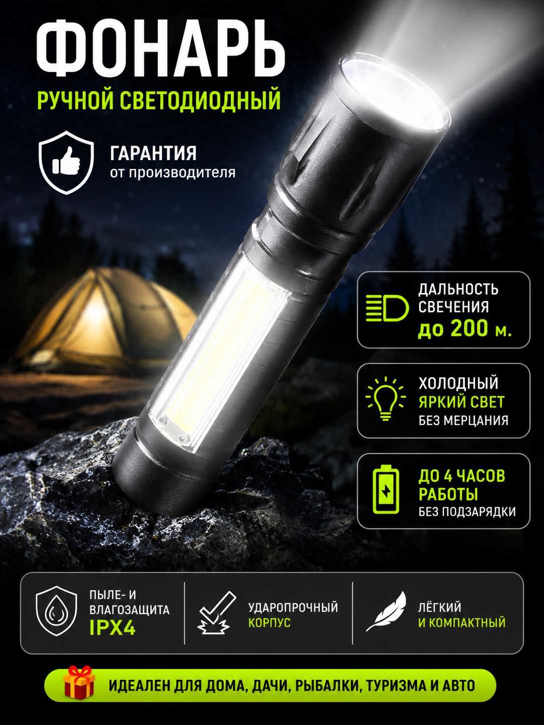 Фонарик аккумуляторный компактный, 3 режима Зарядка через USB