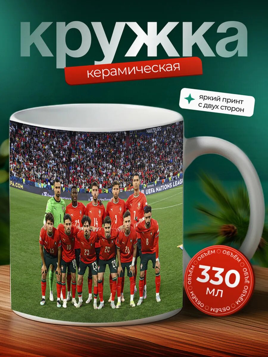 Кружка Айнтрахт Франкфурт футбольная команда 14,
