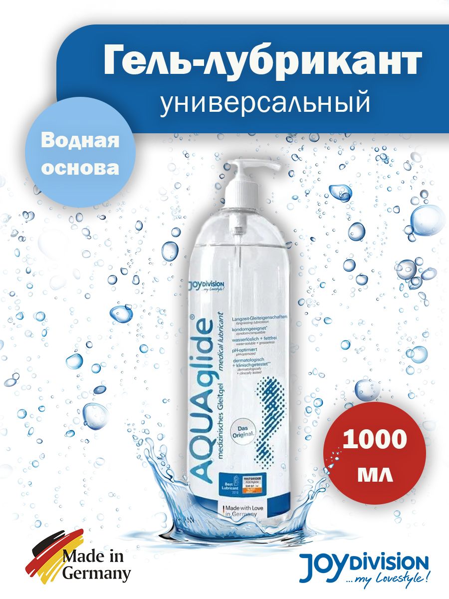 Гель-лубрикант для чувствительной кожи/ медицинская смазка AQUAglide на водной основе 1000 мл. JoyDivision Германия