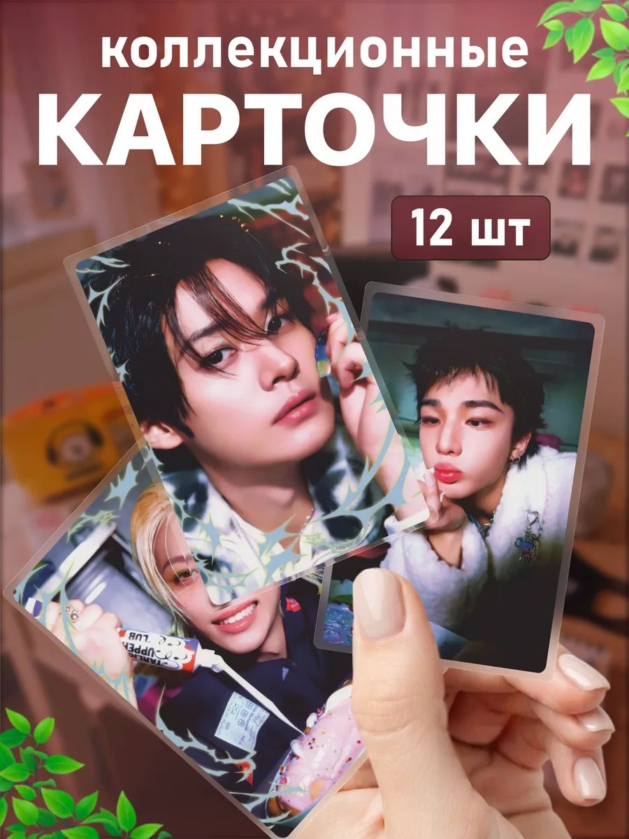 Коллекционные карточки кпоп Stray kids Стрей кидс