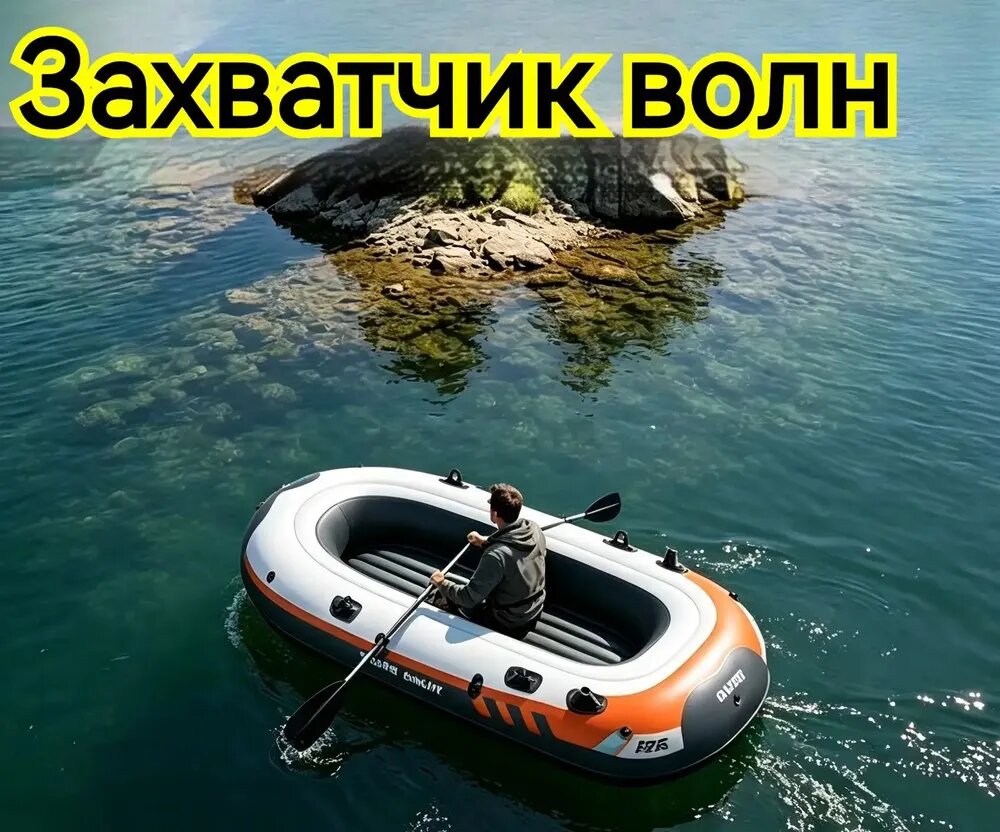 Лодка, 230 см Изготовлена из прочного и одновременно лёгкого материала — фото 1