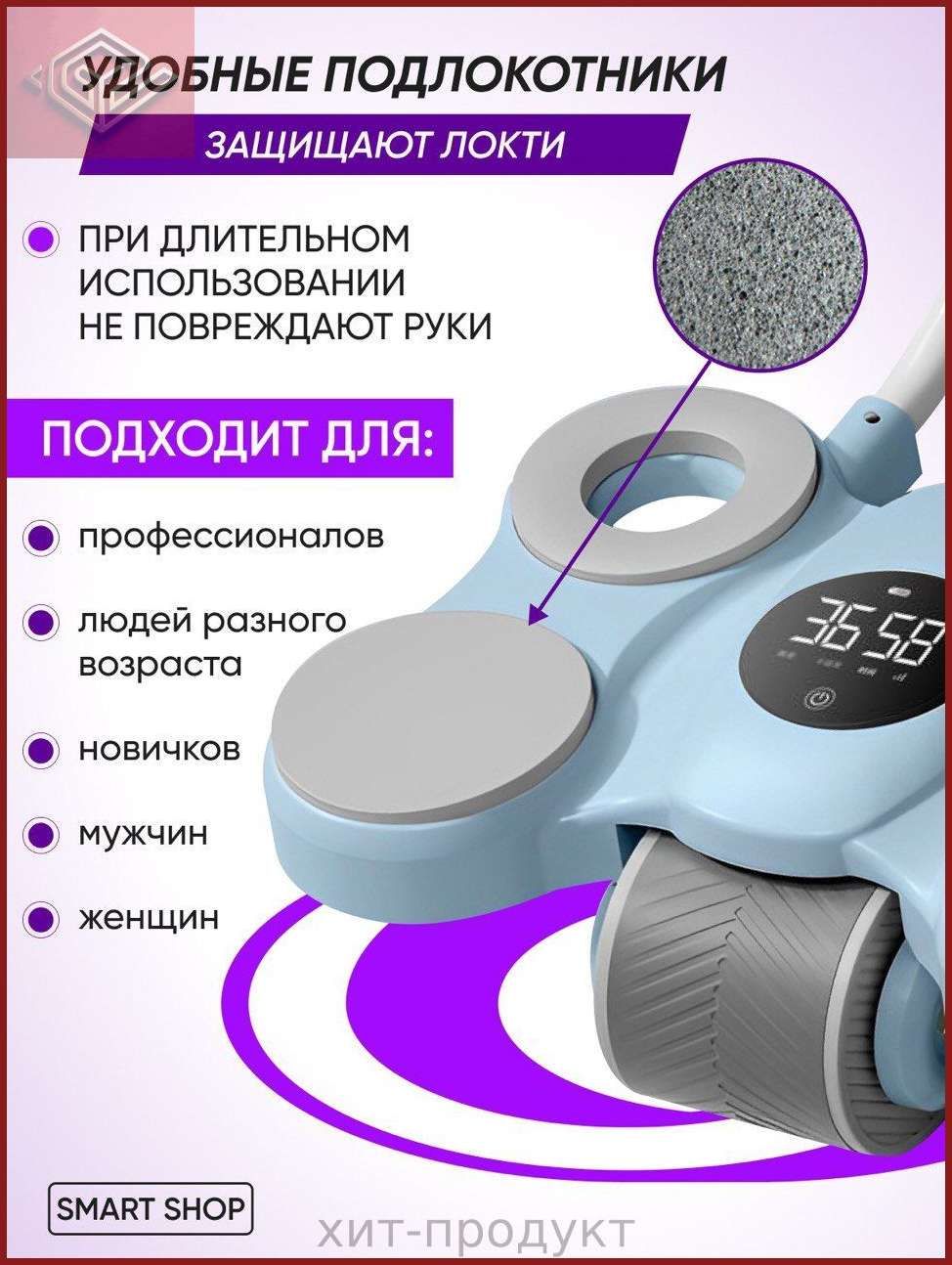 Ролик для пресса — фото 1