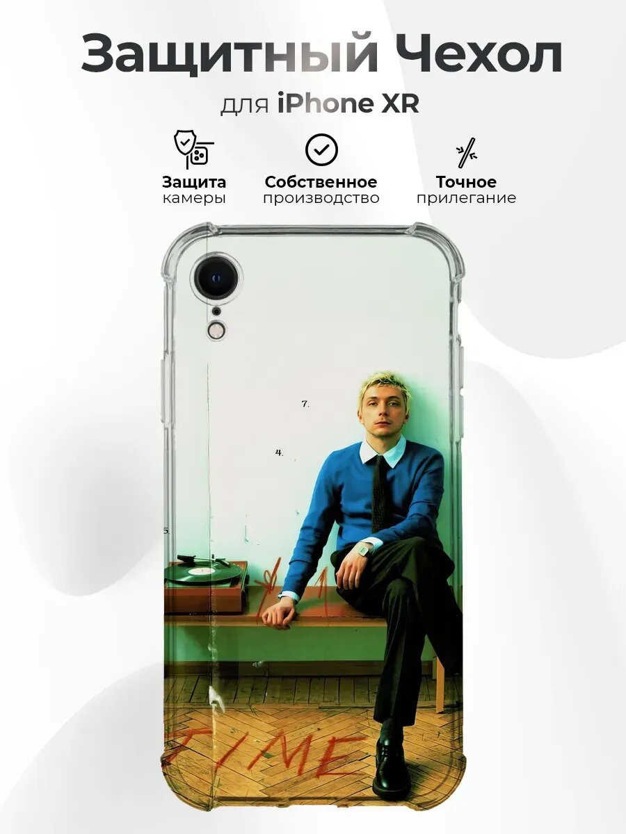 Чехол на IPHONE XR силиконовый с принтом актер