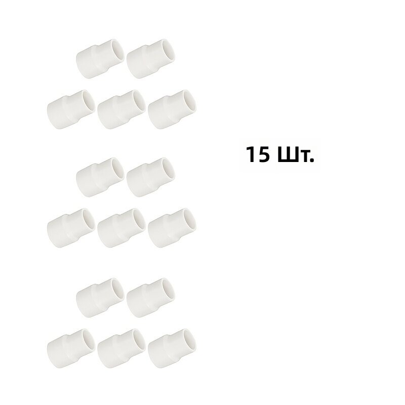 15 шт. переходники для труб, соединители для водоснабжения, теплиц и садовых полок