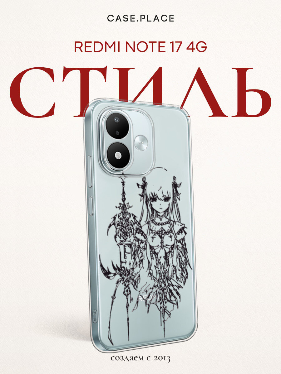 Чехол на Xiaomi Redmi Note 17 4G / Сяоми Редми Нот 17 4G с принтом Аниме девушка с мечом