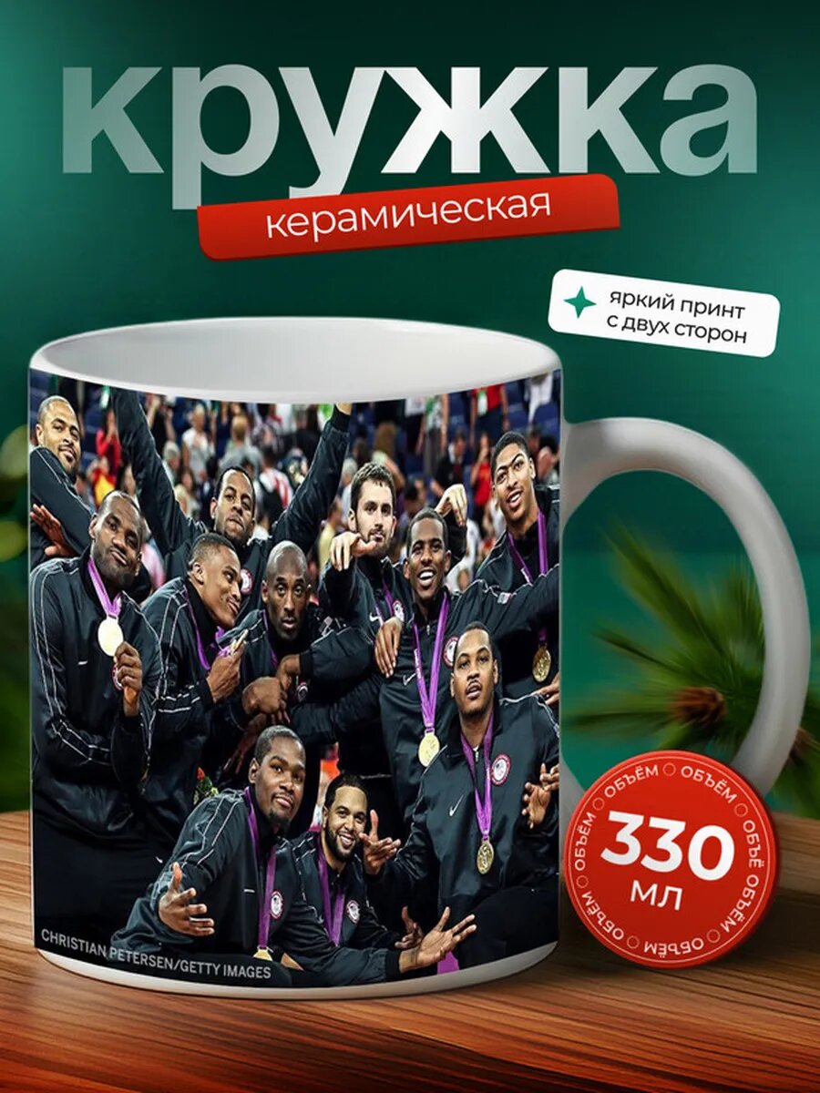 Кружка Бурсаспор баскетбольная команда 4,