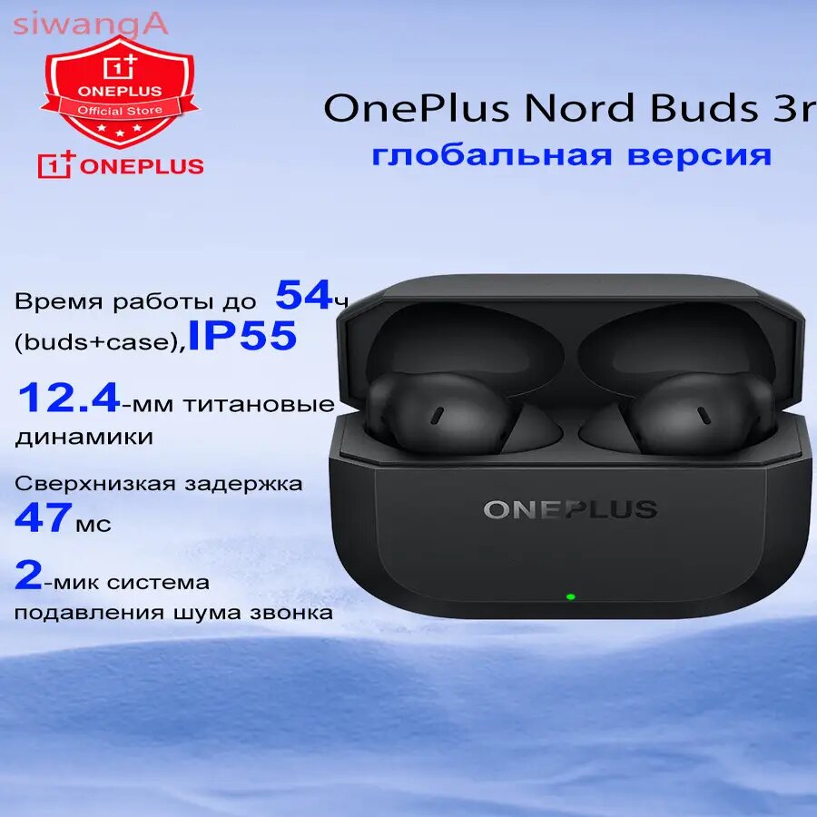 Наушники беспроводные OnePlus Nord Buds 3R с микрофоном, подключение Bluetooth, зарядка USB TypeC, корпус черный матовый, премиум