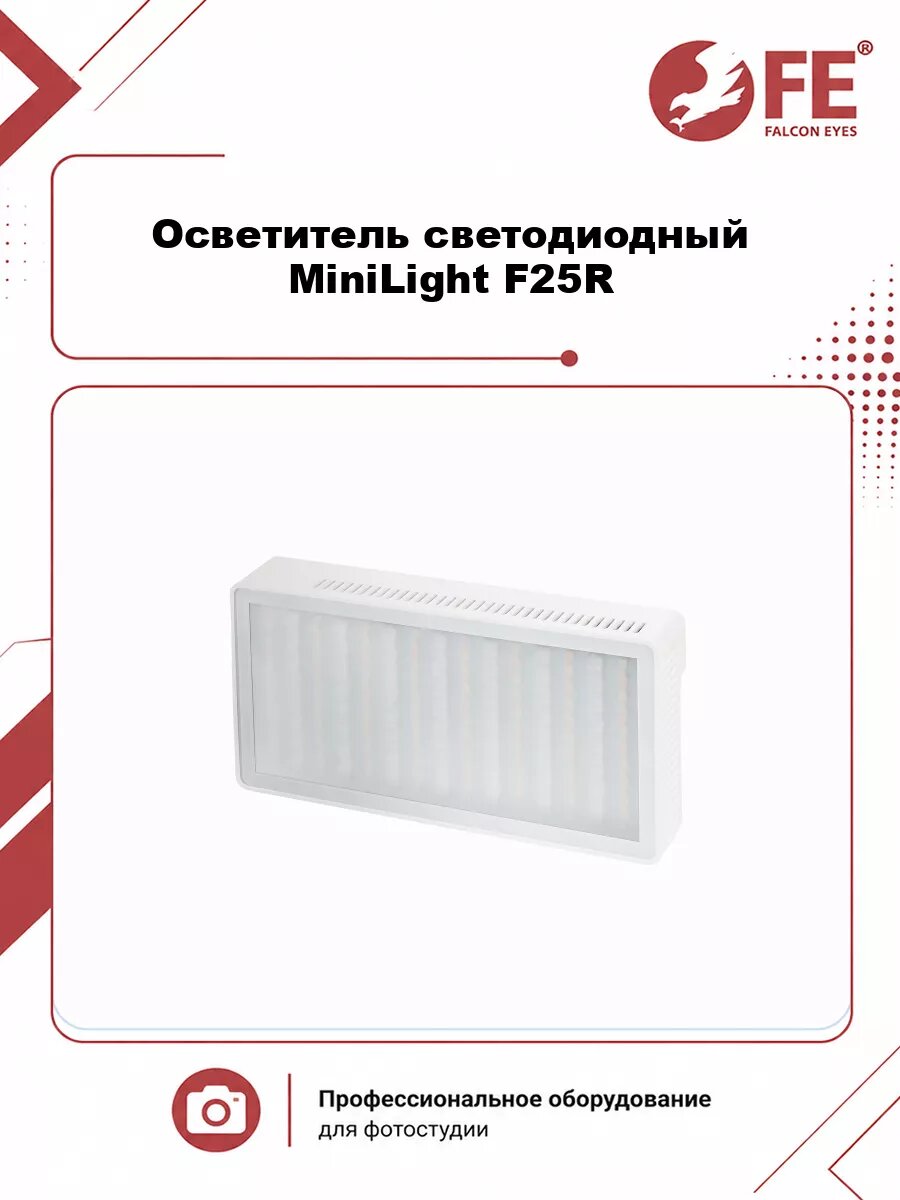 Осветитель светодиодный Falcon Eyes MiniLight F25R