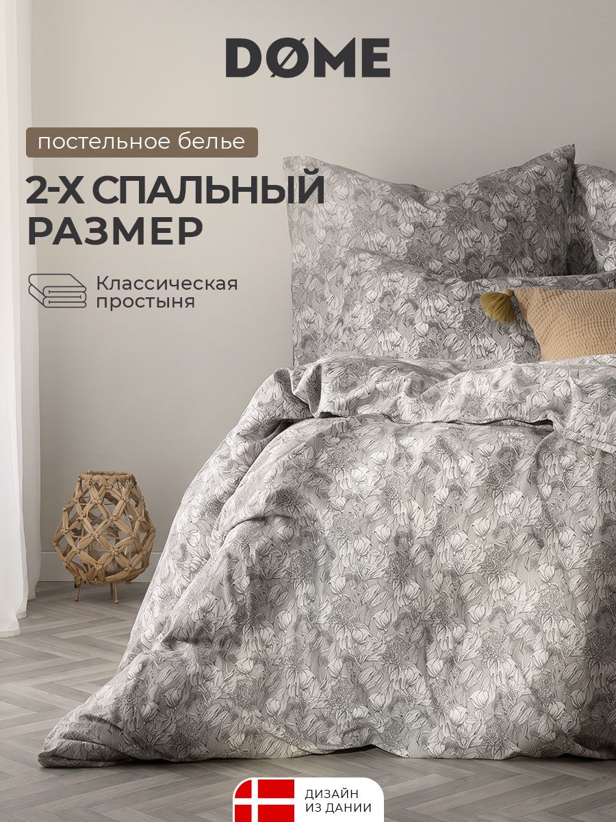 DOME Комплект постельного белья двуспальный с простыней евро "Анастейша" 175х205-1/230х250-1/70х70-2, бязь