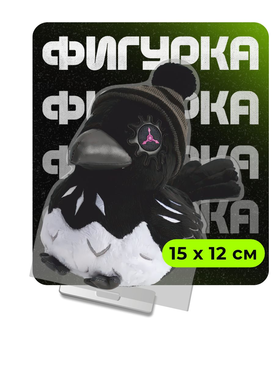 Фигурка акриловая Узи Дроны-убийцы