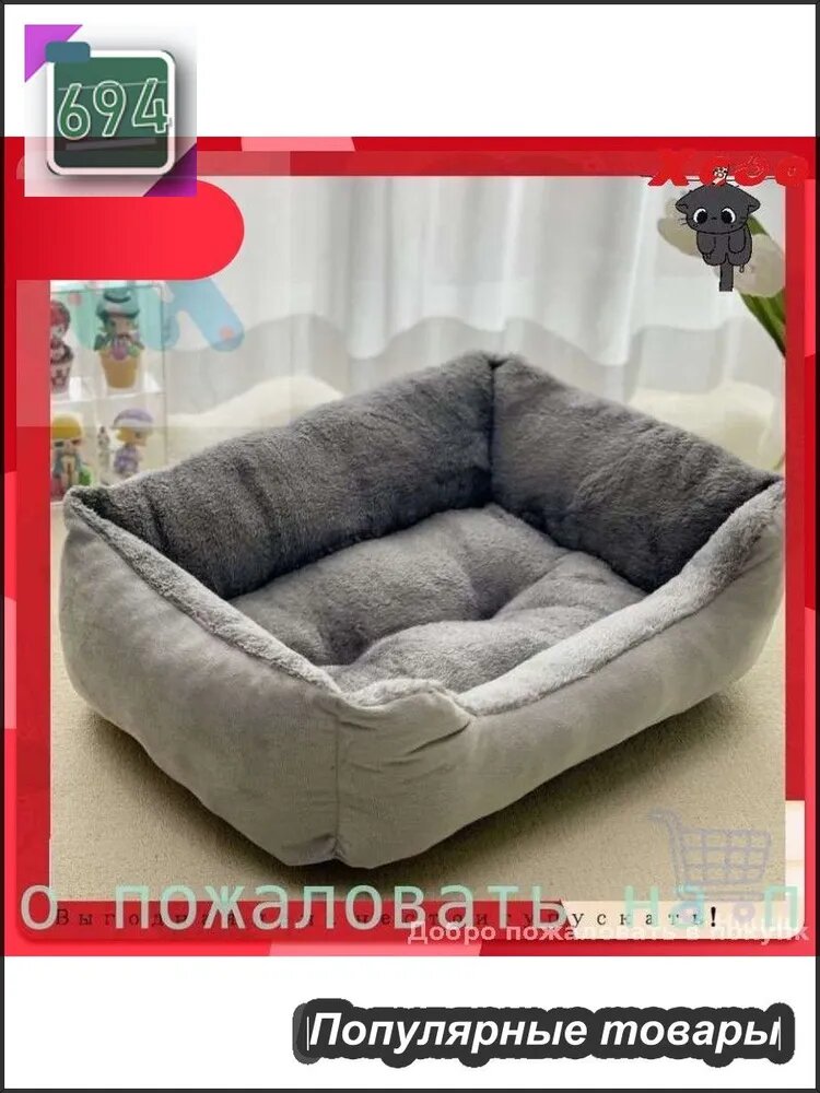 Эксклюзивная лежанка для средних и крупных животных