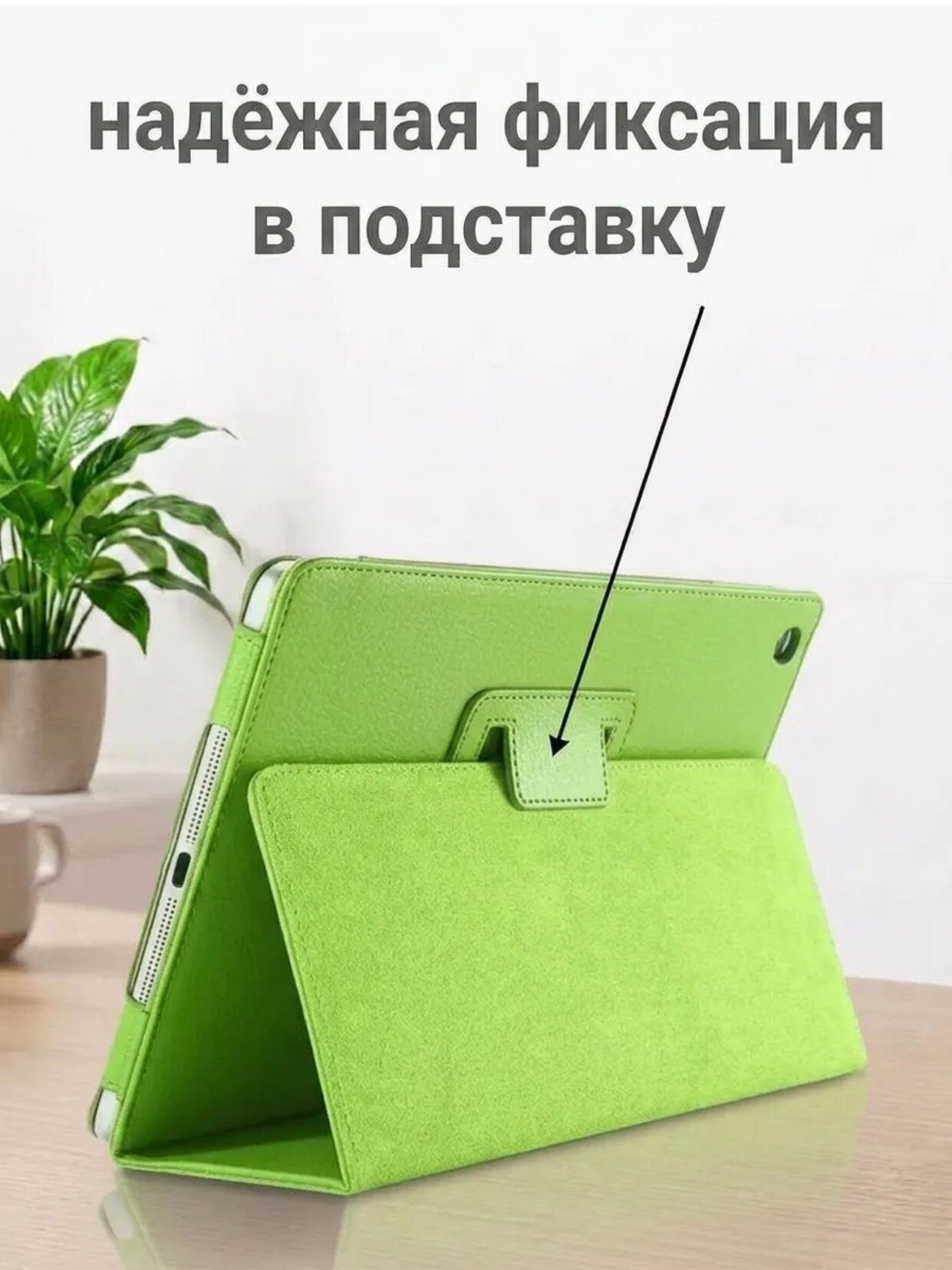 Чехол для iPad Mini 1 / 2 / 3 — фото 1