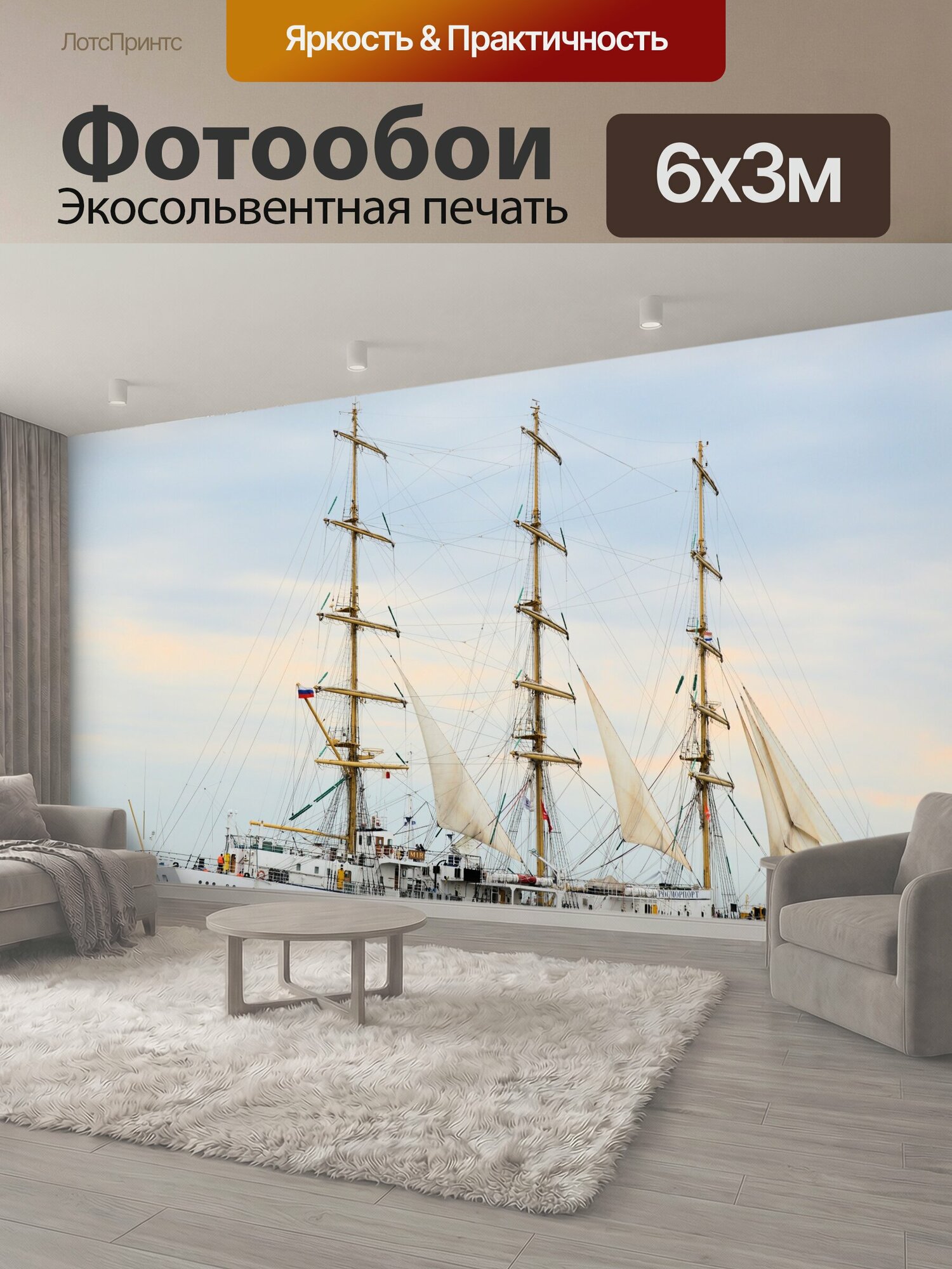 Фотообои "Парус Амстердам 2015 Tall Ship Паруса 2015 парусное судно корабль лодка реплики подлинные рыболовство судоходство водные виды." 600x300 см. экосольвентная печать