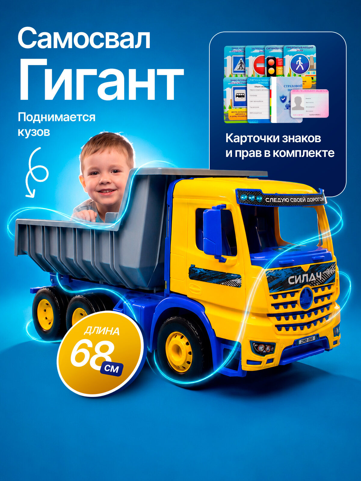 Самосвал игрушечный крокотам "Камаз", с поднимающимся кузовом