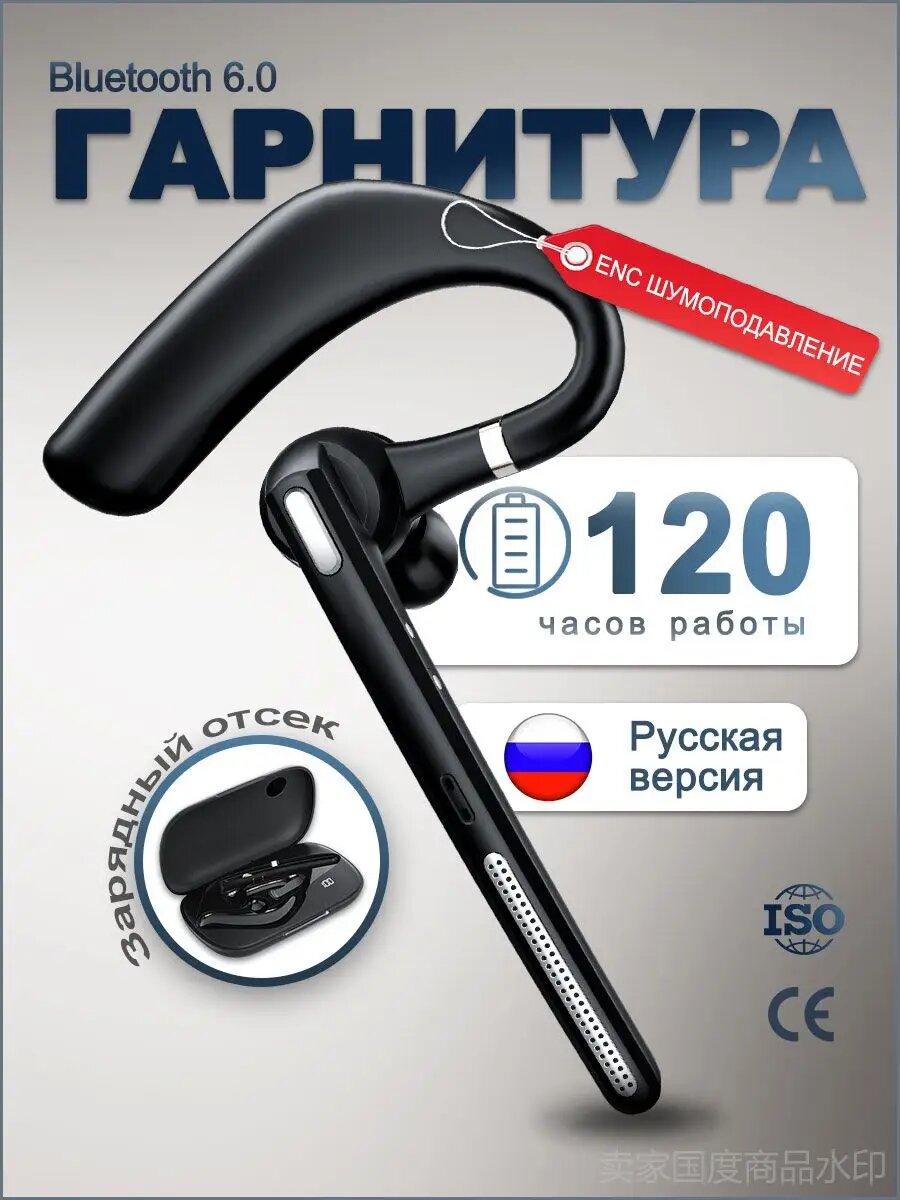 Беспроводная блютуз гарнитура для водителя гарнитура bluetooth для телефона Наушники беспроводные с микрофоном