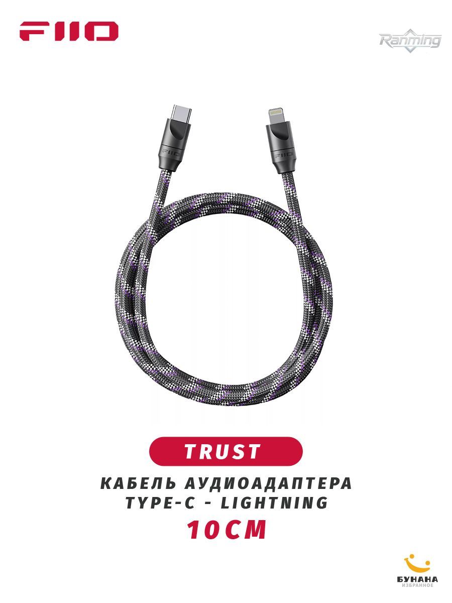 Фирменный комплектующий элемент Fiio, черный, одна единица