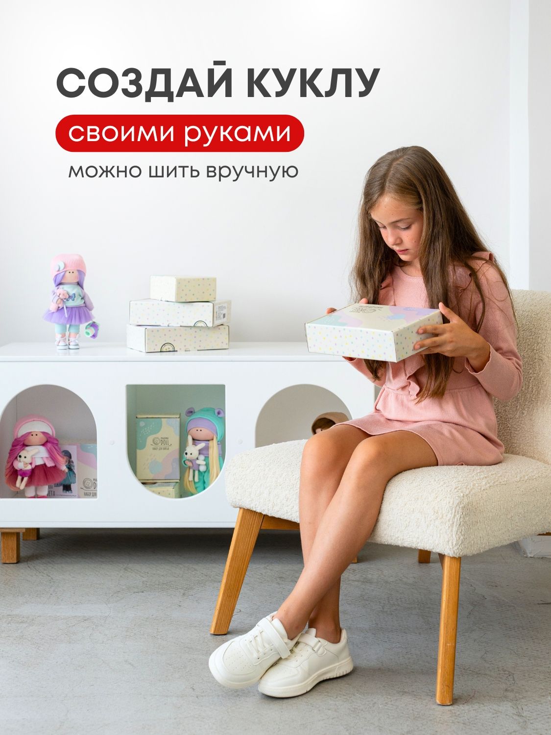 Набор для шитья игрушки - Коза Марта — фото 1