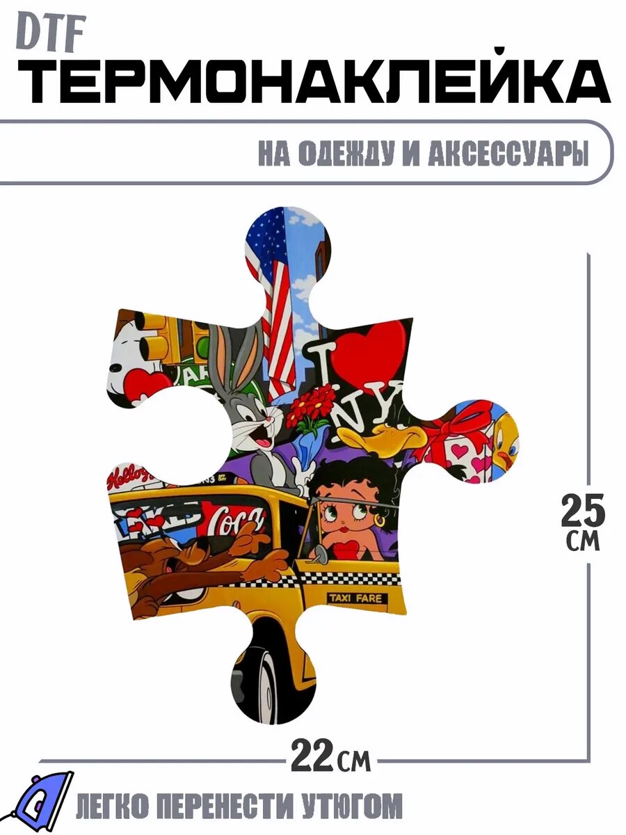 Термонаклейка кусочек пазла дисней мультики
