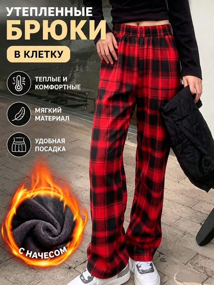 Брюки Осень-зима
