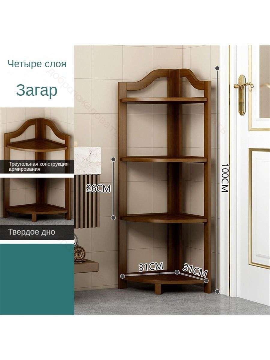 Полка Напольная Угловая, 31х31, 1 шт.