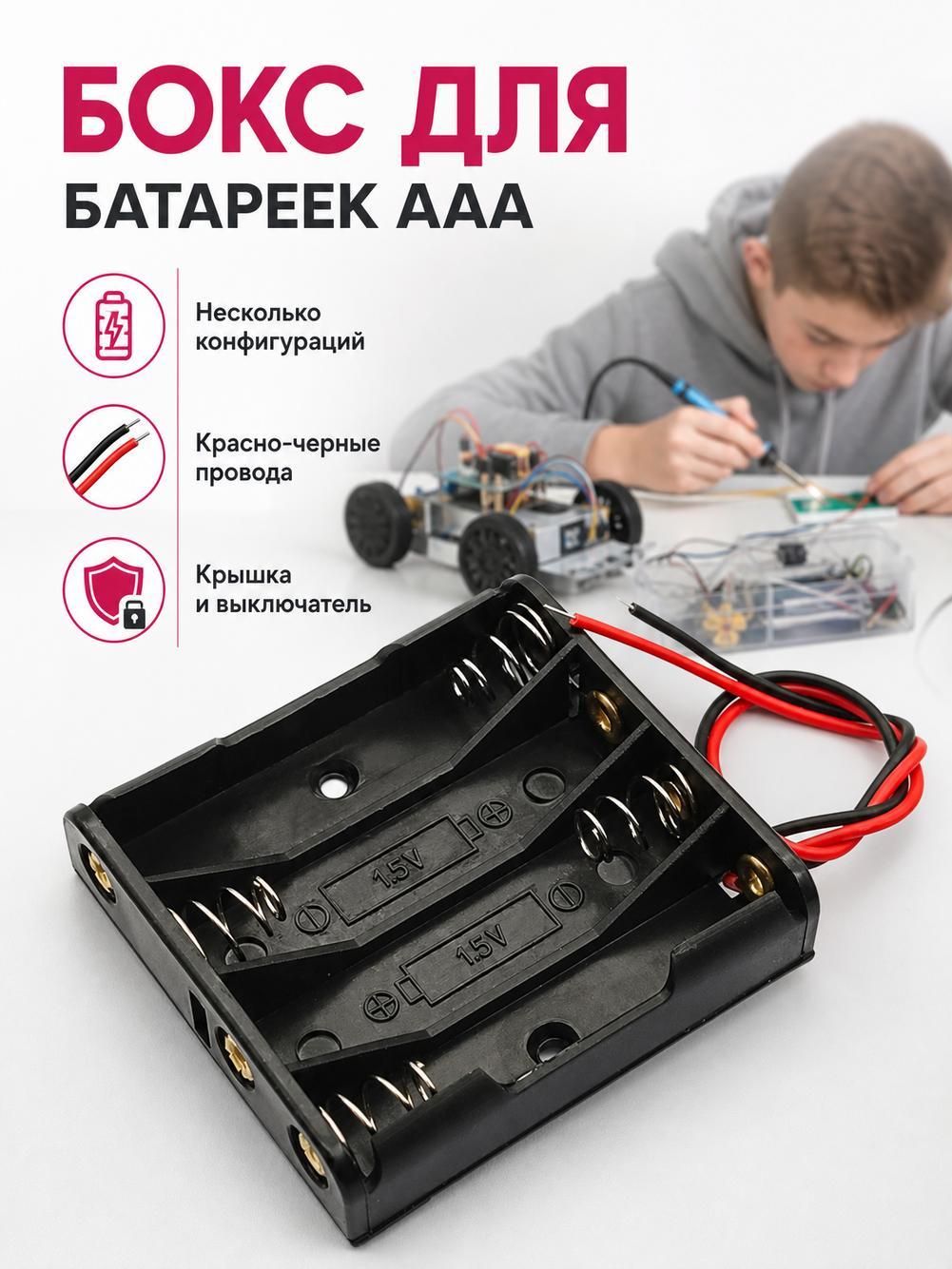 № 7 батарейный отсек
