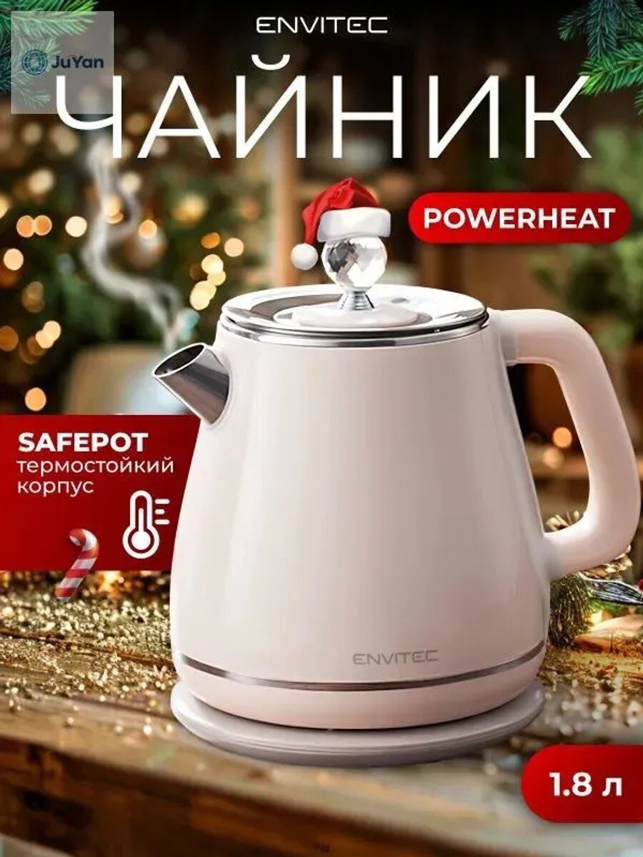 Электрический чайник ENVITEC POWERHEAT 1,8 л, 1800 Вт, белый, ретро-стиль