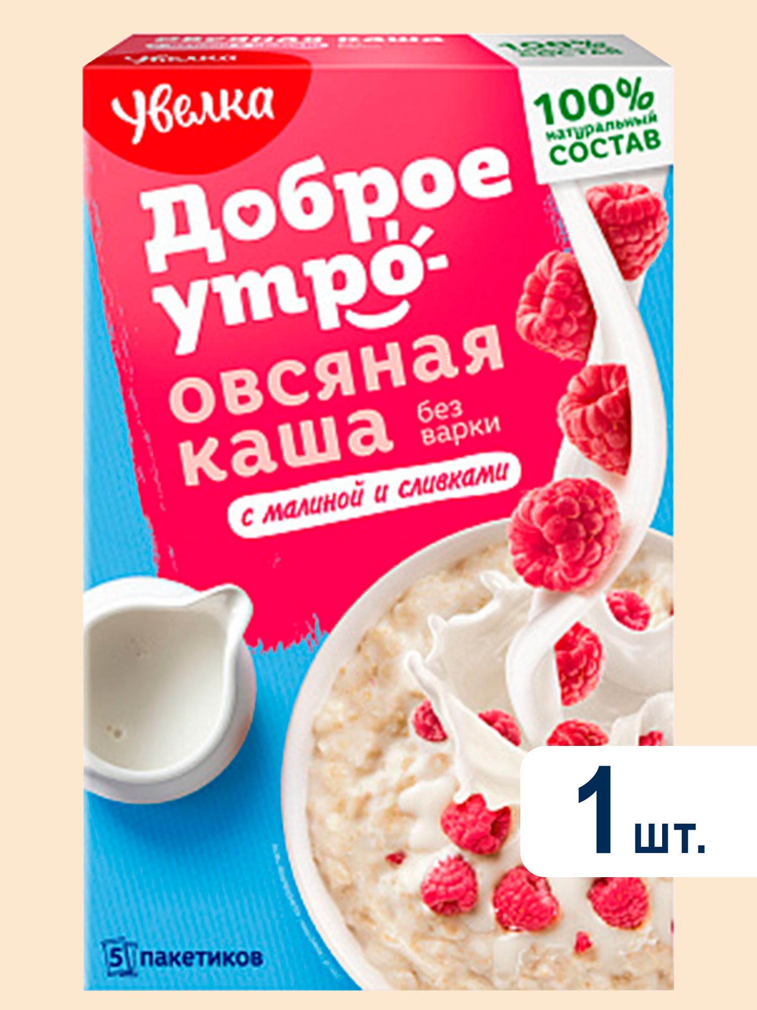 Каша овсяная малина со сливками 5х40г цельнозерновая, Увелка, 200г