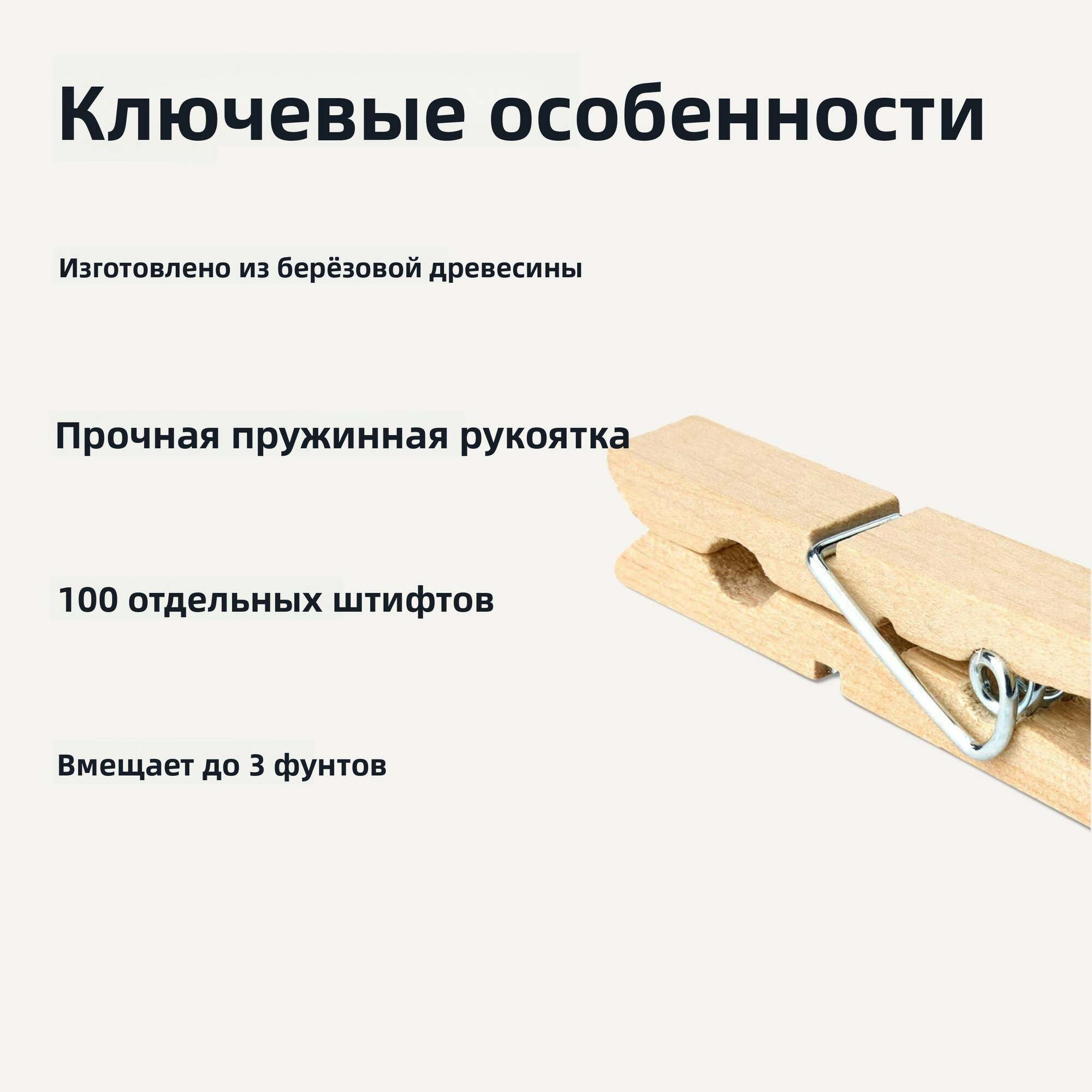 Берёзовые прищепки для белья с мощной пружинной фиксацией, выдерживают до 3 фунтов, набор из 100 штук
