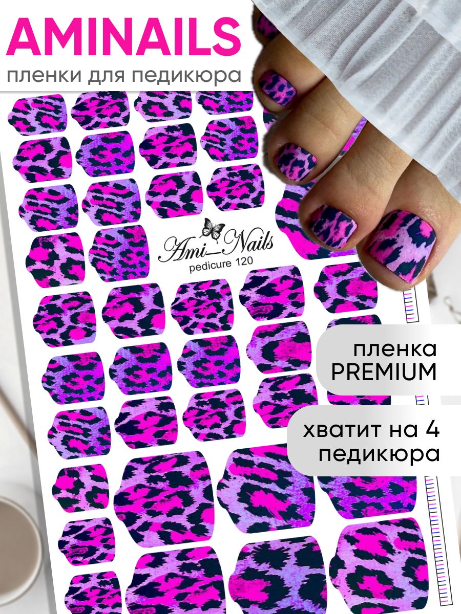 Aminails, наклейки на ногти, пленки для педикюра, T120