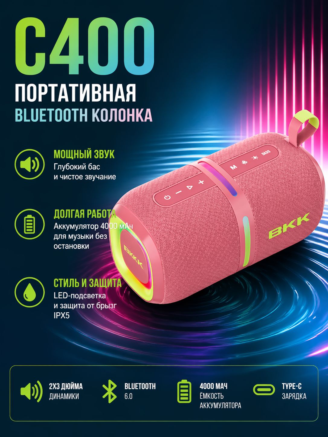 Колонка блютуз беспроводная портативная музыкальная большая BKK С400 100 Вт