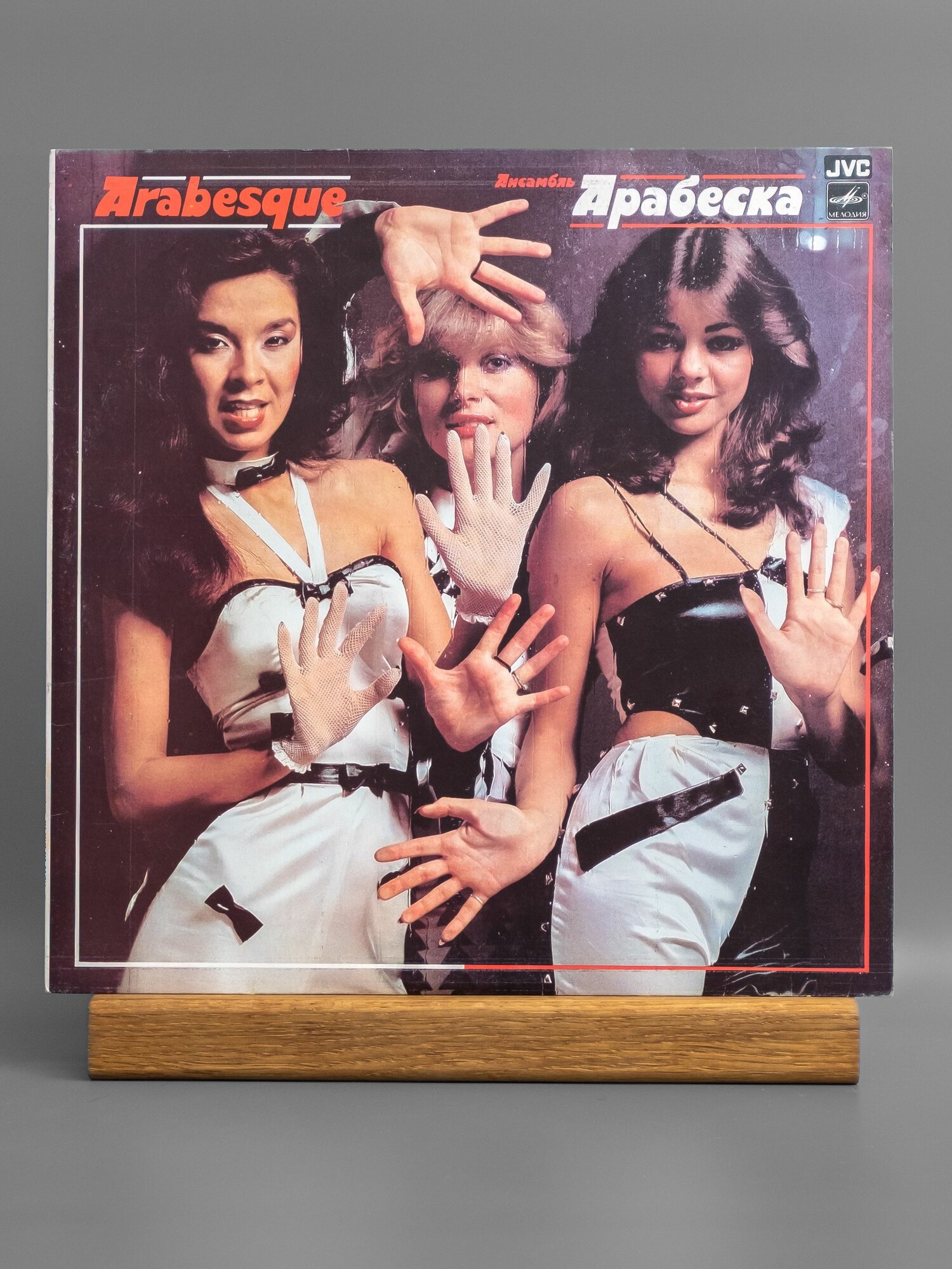 Ансамбль Арабеска (Arabesque) виниловая пластинка NM