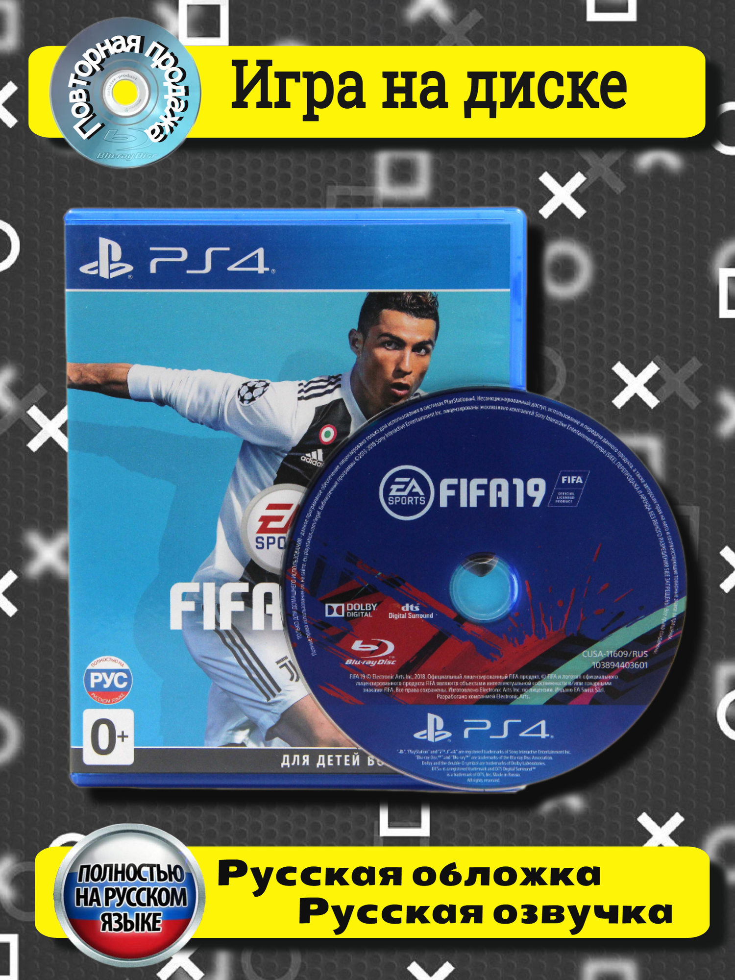 Игра на диске FIFA 19 PS4 Русский язык