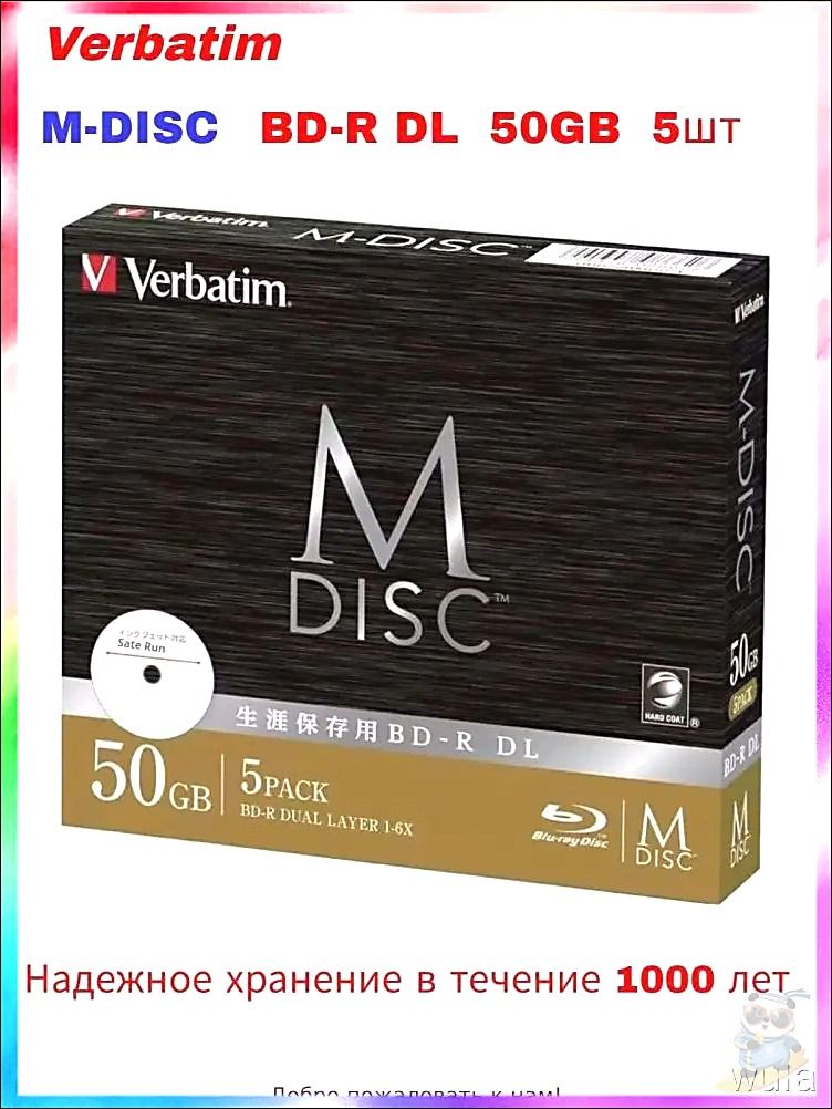 Диск для записи BD-R, 50 ГБ, 5 шт