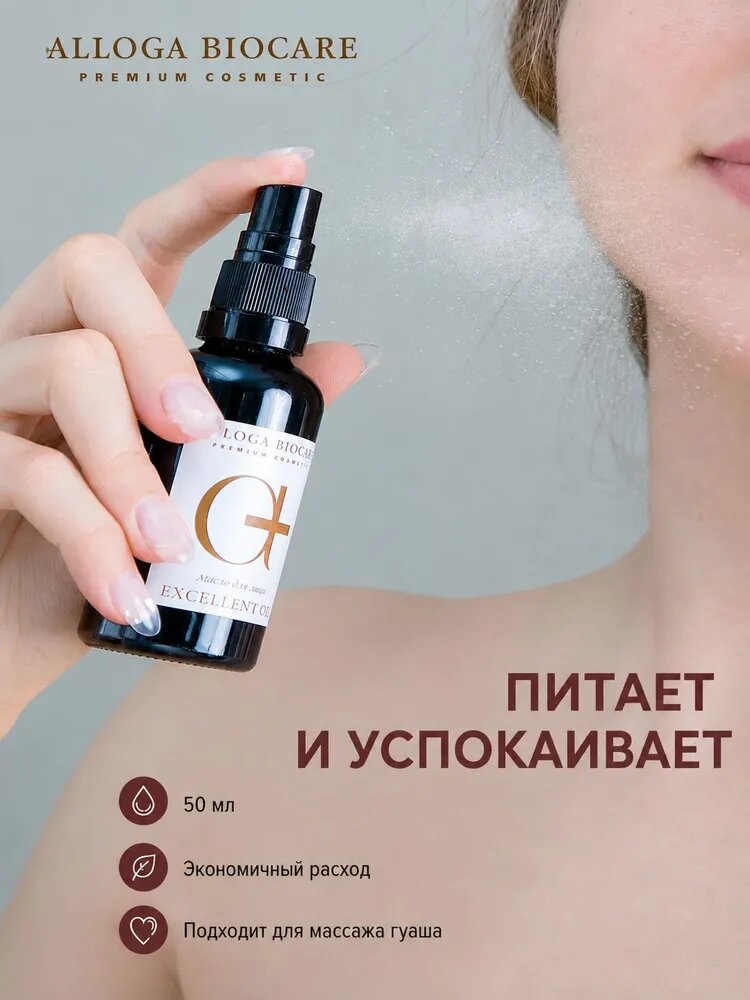 Масло для лица омолаживающее