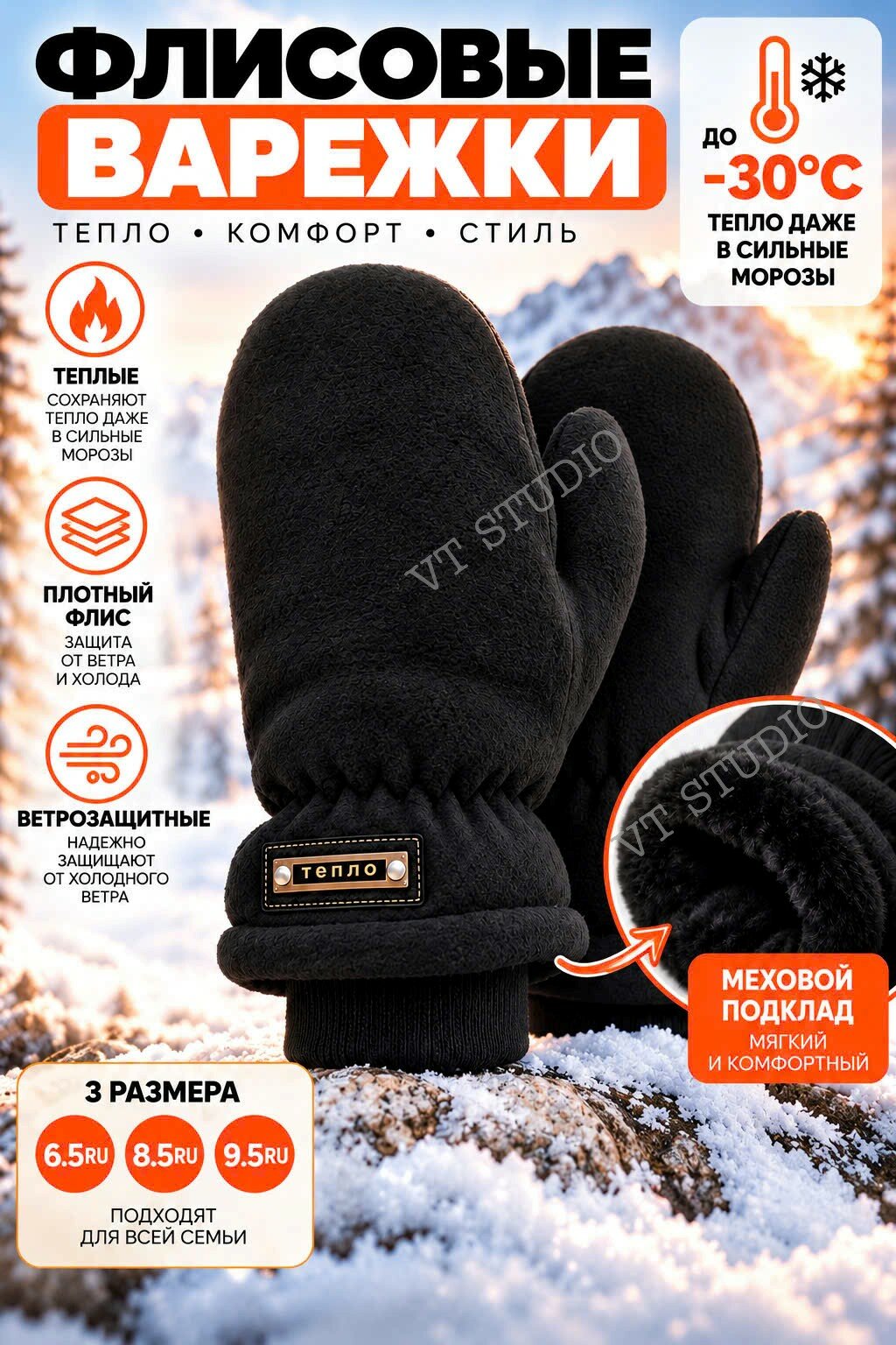 Варежки флисовые с меховой подкладкой для мужчин и женщин