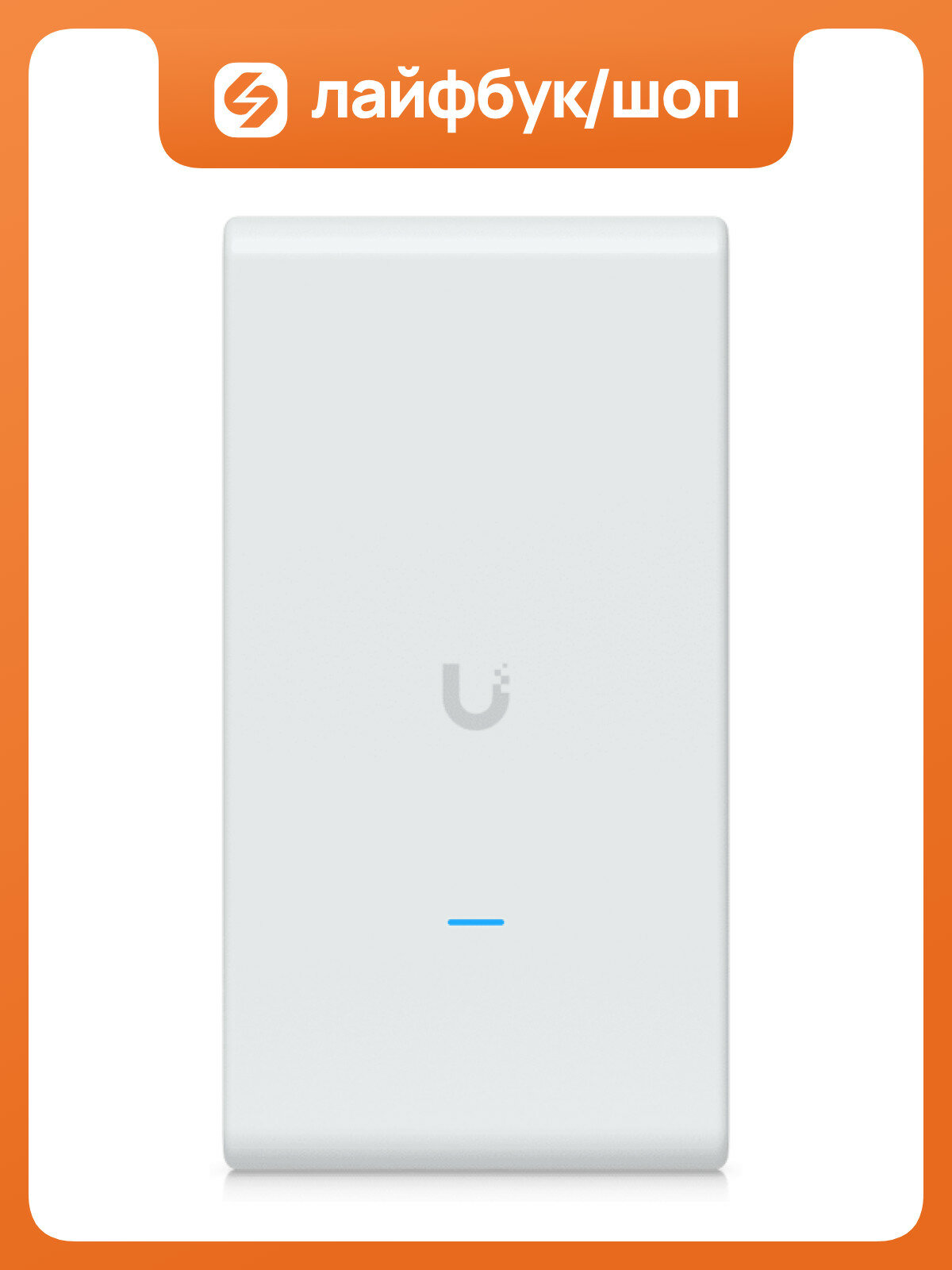Точка доступа Ubiquiti U6-Mesh-Pro Wi-Fi 6, для улицы и помещений, 2 порта 1 Гбит/с U6-Mesh-Pro