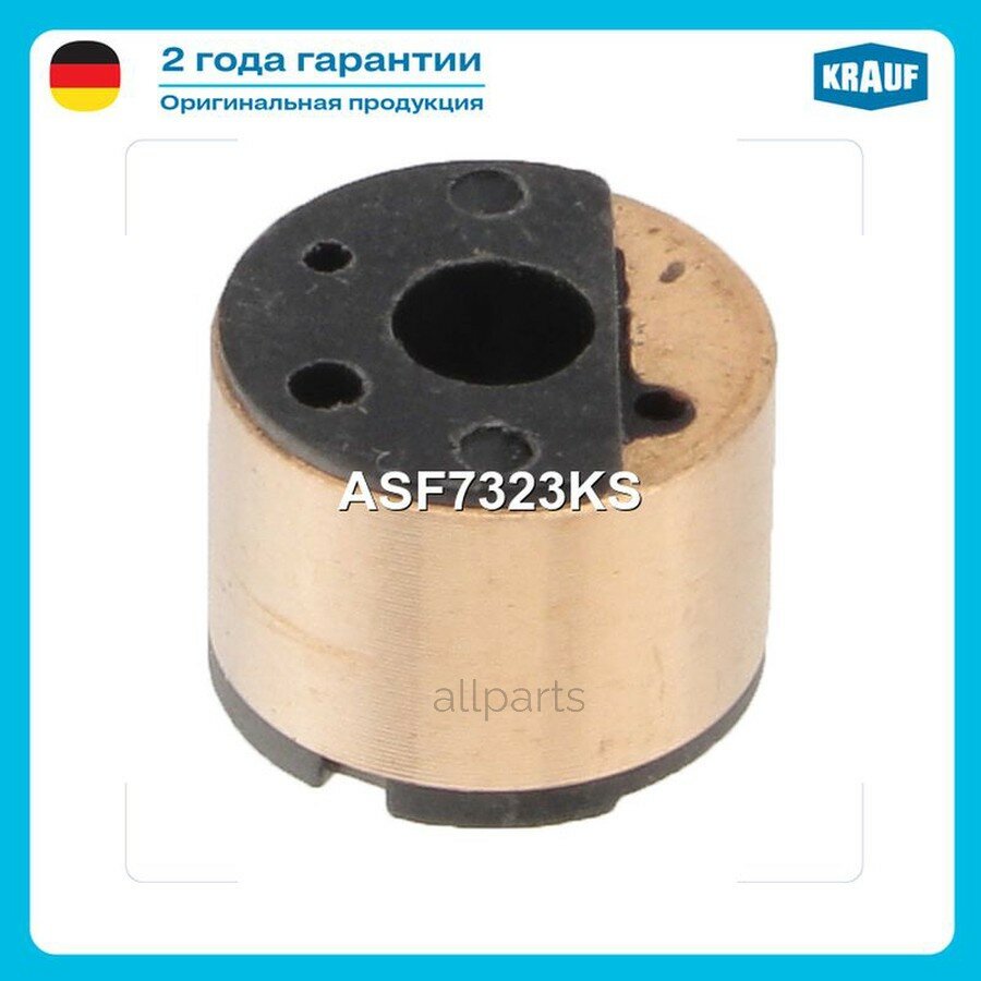 KRAUF ASF7323KS Коллектор генератора