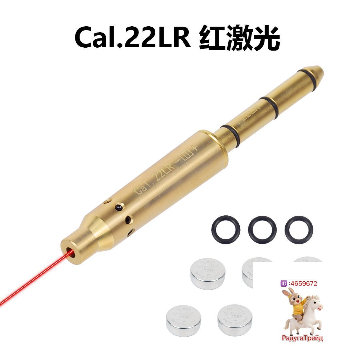 Лазерный коллиматор для оружия, золотистый, CAL.22LR, красный лазер