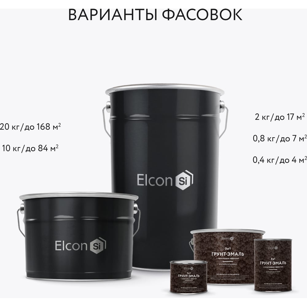 Молотковая антикорроизионная краска Elcon бронза 0,4кг 00-00002869 — фото 1