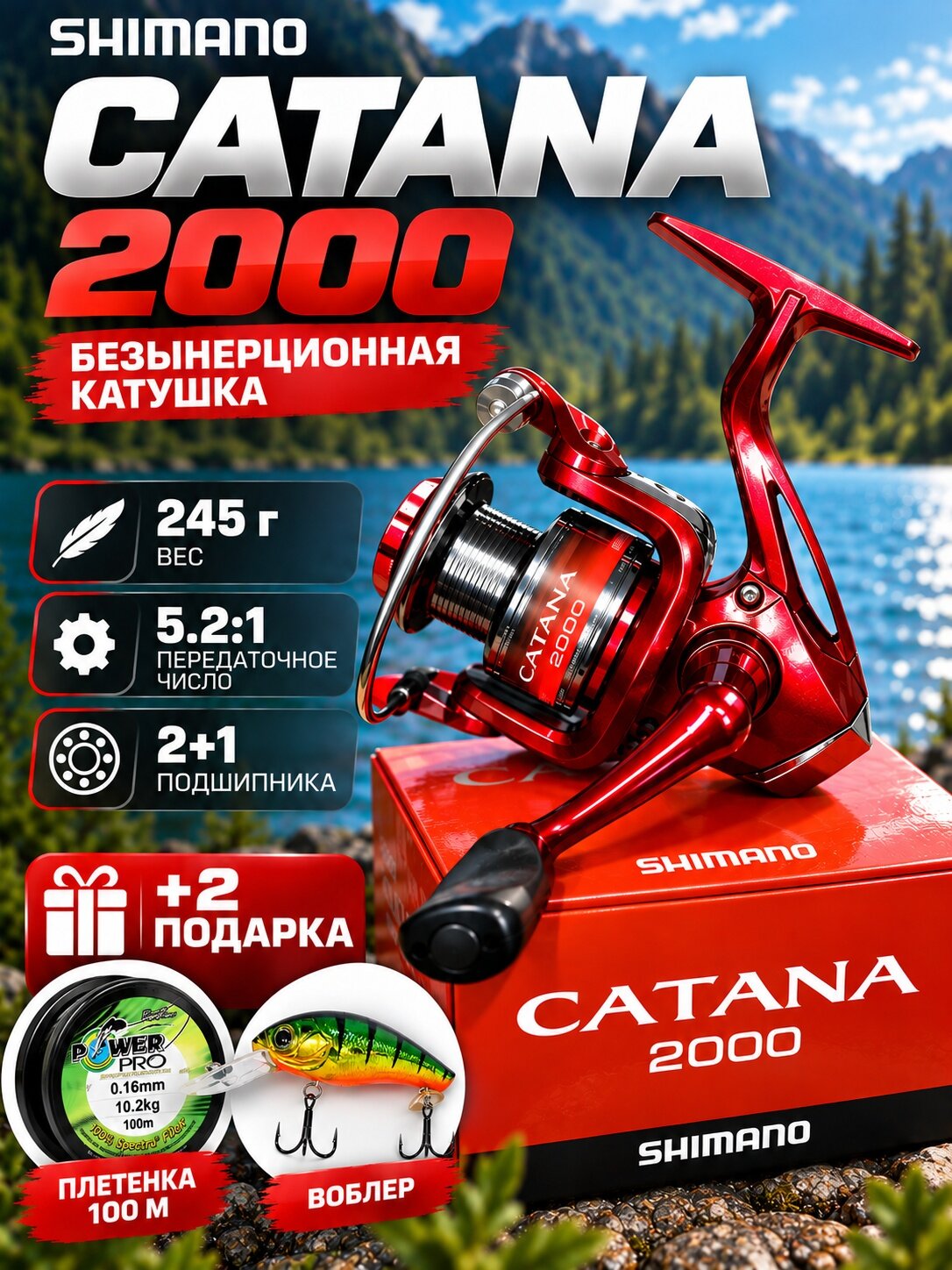 Катушка Рыболовная Catana 2000