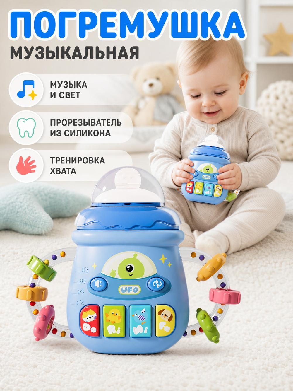 Ручная музыкальная игрушка в виде бутылки
