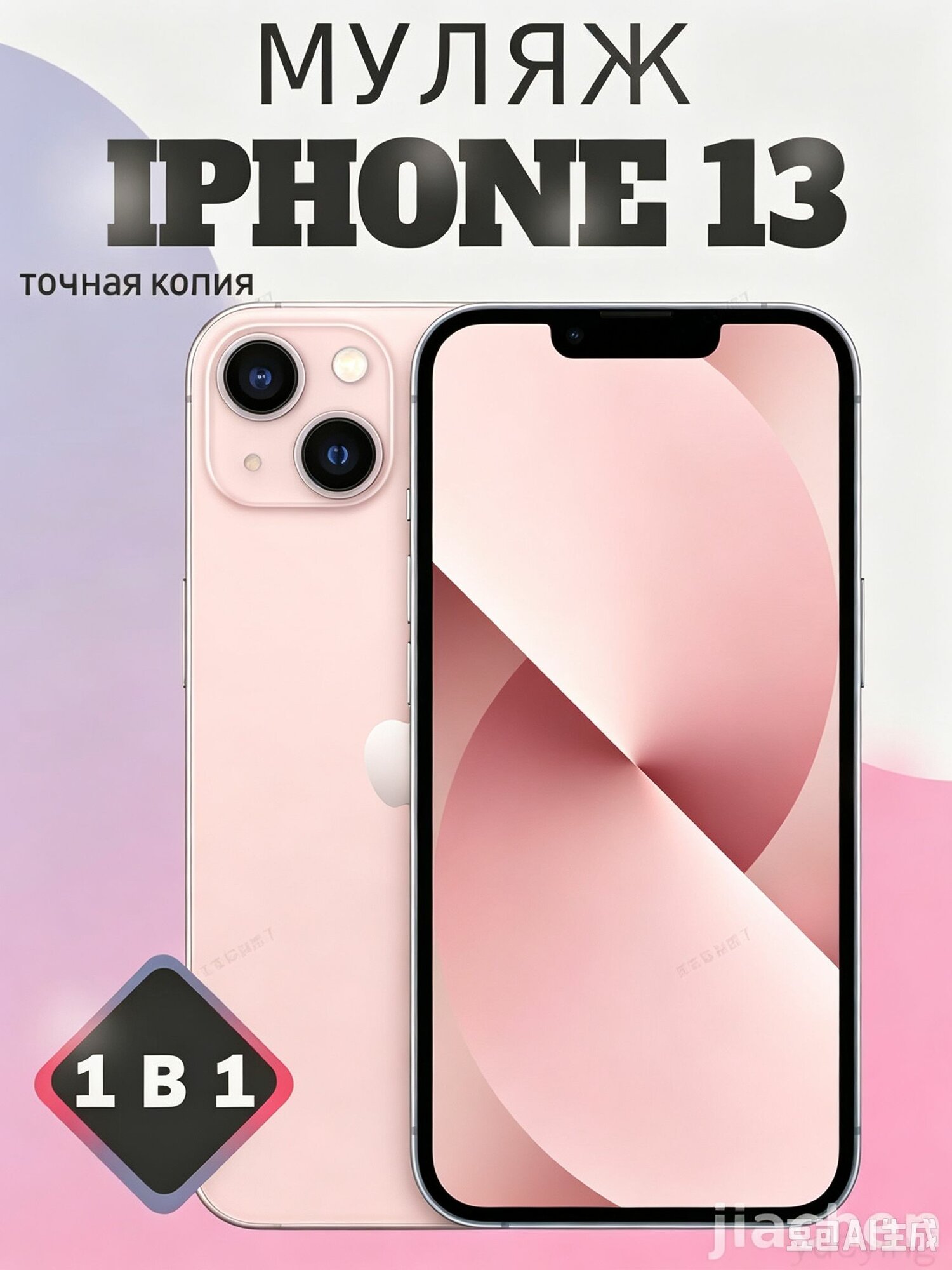 Качественный макет iPhone13 синего оттенка, лишенный логотипа на корпусе, с неактивным экраном