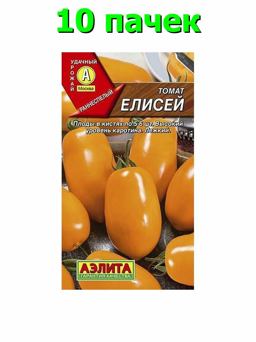 Семена Томат Елисей, низкорослый, раннеспелый, Аэлита, 1 пачка - 20 семян